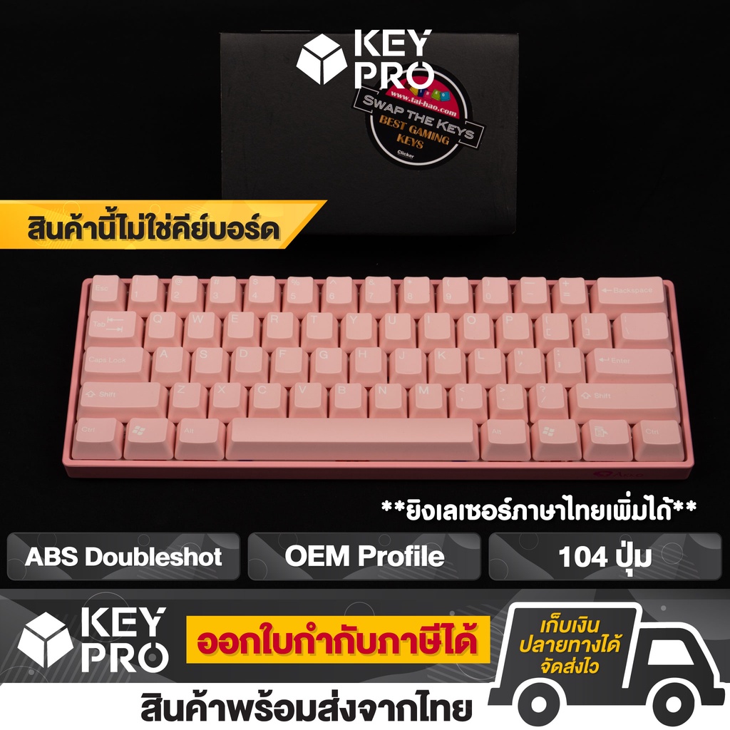T1 Keycaps Tai-Hao Pink Love ABS Doubleshot 104 Key Keycap OEM profile ...