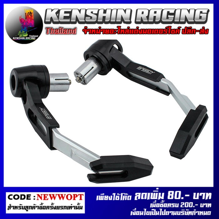 Handguard SPEEDY MOTOGP general use model R-15 (2017) (4401568000 ...