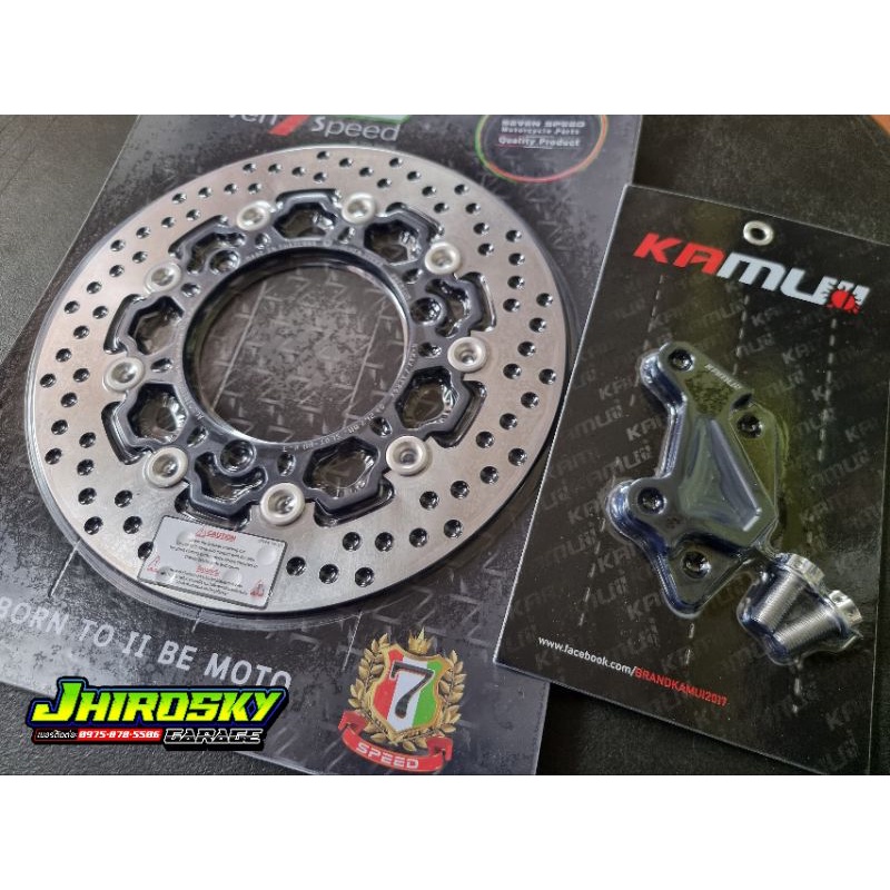7Speed Big Disc 267mm for Aerox| Nmax | Shopee Philippines