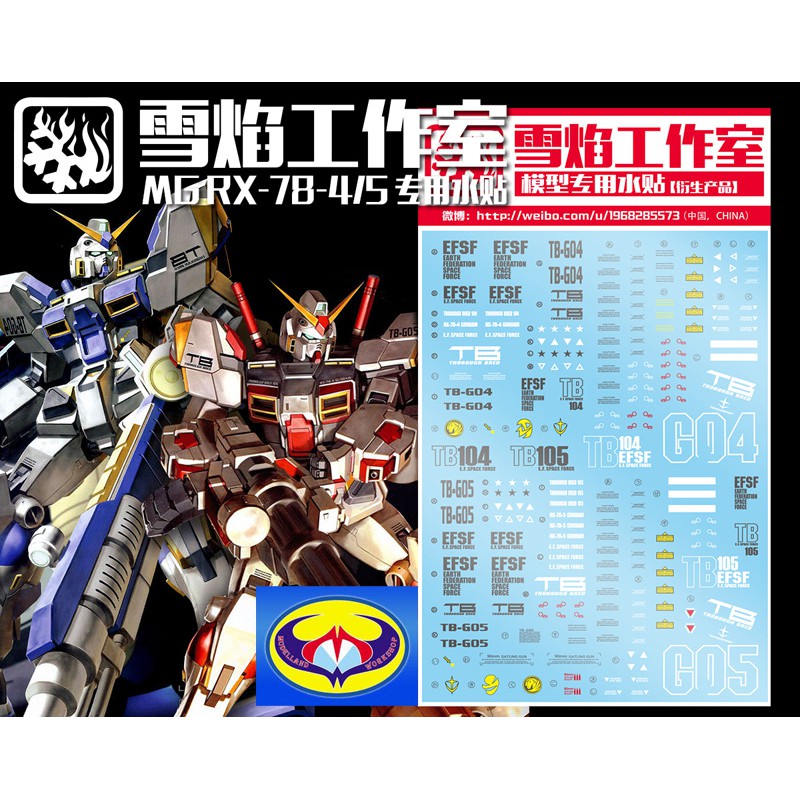 FLAMING SNOW STUDIO WATER DECAL MG-58 FOR MG RX-78-4 & 5 GUNDAM ...