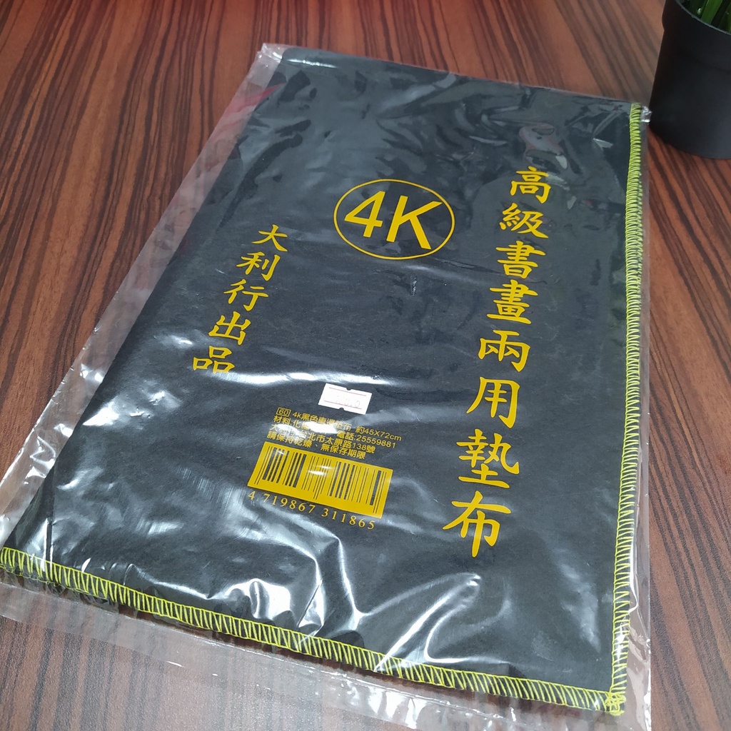 Chinese traditional Felt pad for Calligraphy painting writing underlay ...