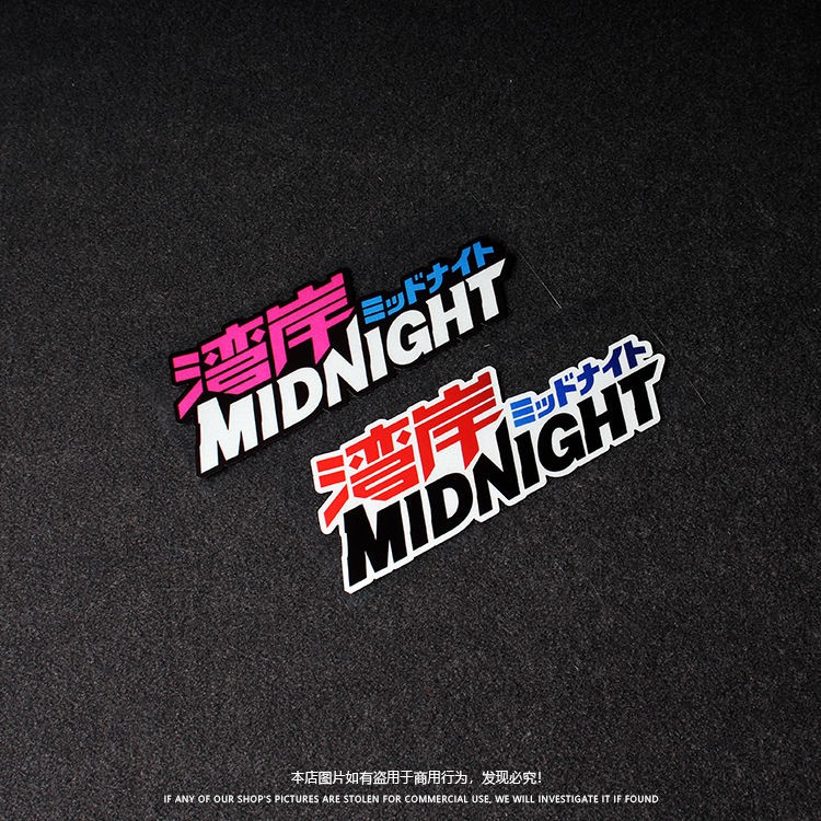 Wangan Car Sticker MIDNIGHT Midnight Dawan Japanese Racing Official ...