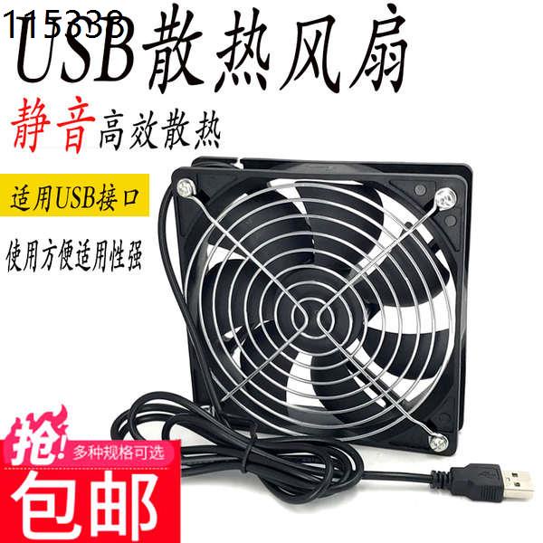 USB cooling fan rack 5v router set-top box ADSL modem 6 7 8 9 12 14CM ...
