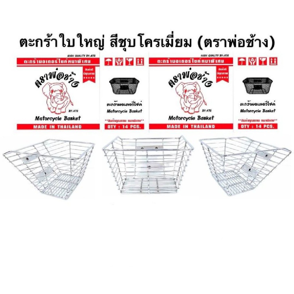 Hengheng_official-Motorcycle Basket Chrome Plated Thick Steel Good Use ...