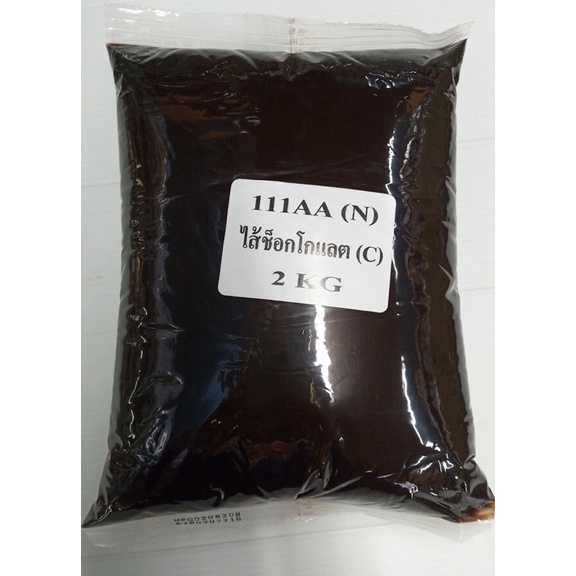 Chocolate Filling Yiyi 2 Kg | Shopee Philippines