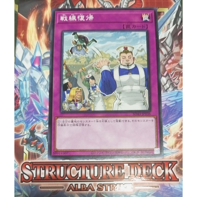 Yu-Gi-Oh Card - Back to the Front Common Japanese OCG SD43 jp036 | Shopee Philippines