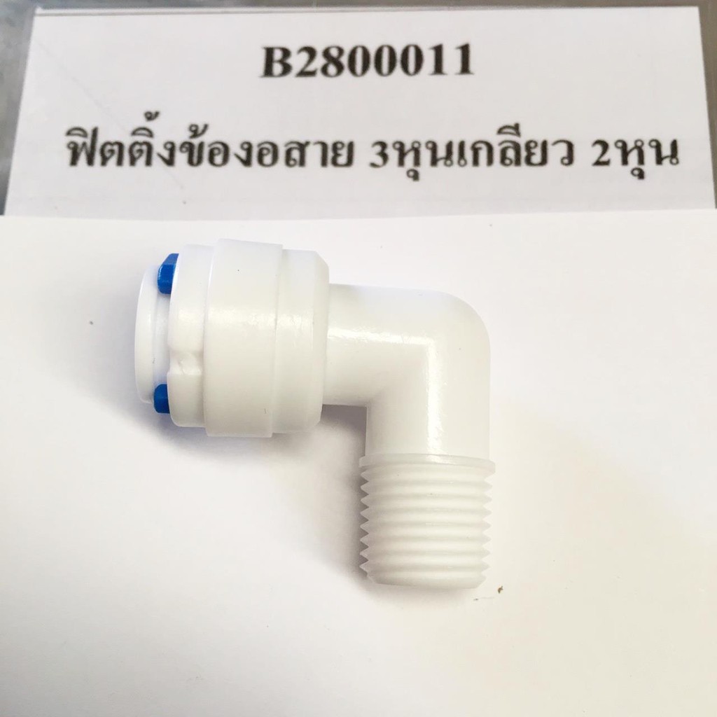 Fitting Elbow 3 Inch Outer Thread 2 Inch. | Shopee Philippines