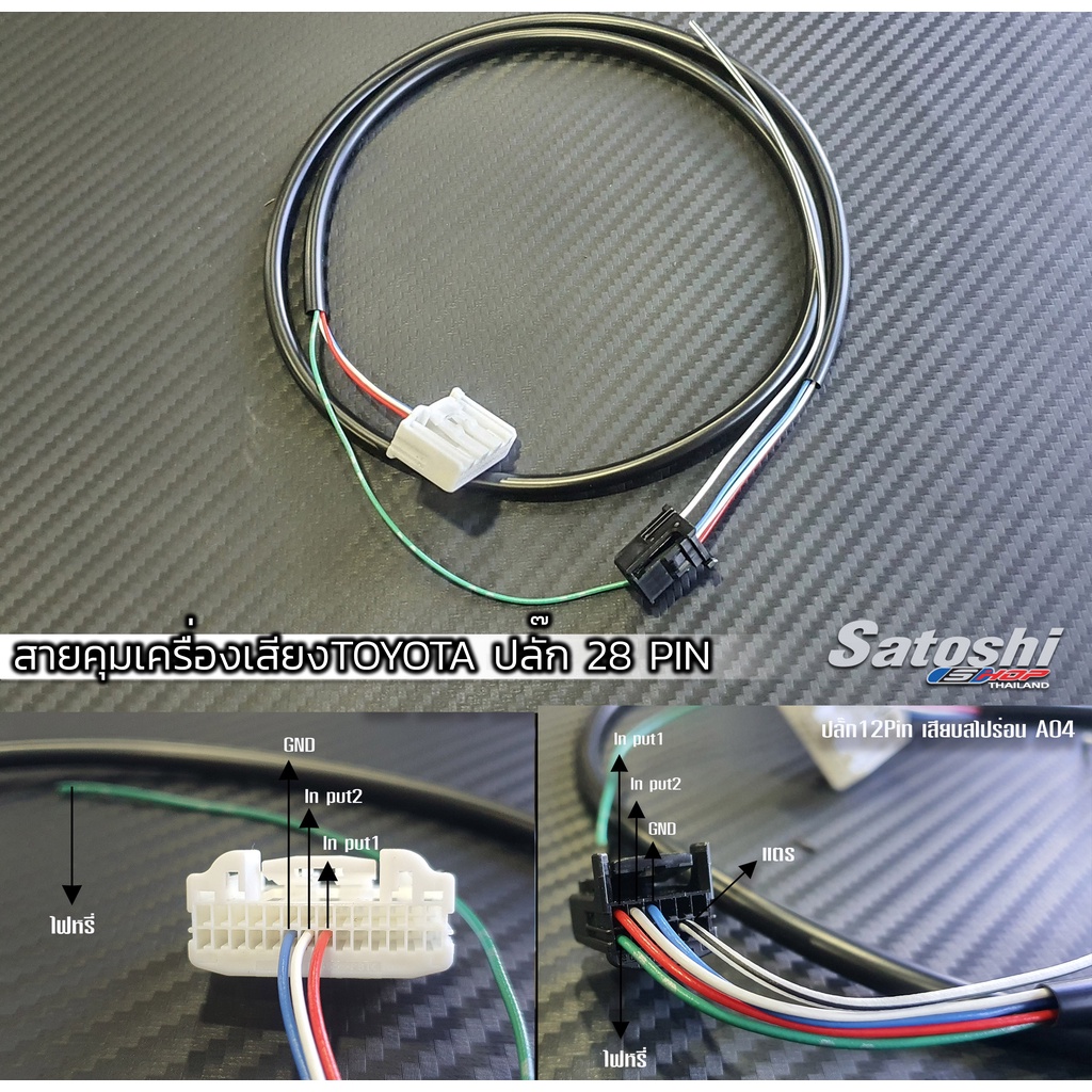 TOYOTA Audio Control Cable Plug 12 To 28 PIN Used Connect The Steering ...