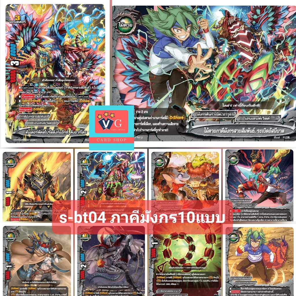 s-bt04 Drago Knight Buddy Fight Dragon Star Enchanted Lost World Dimensional | Shopee Philippines