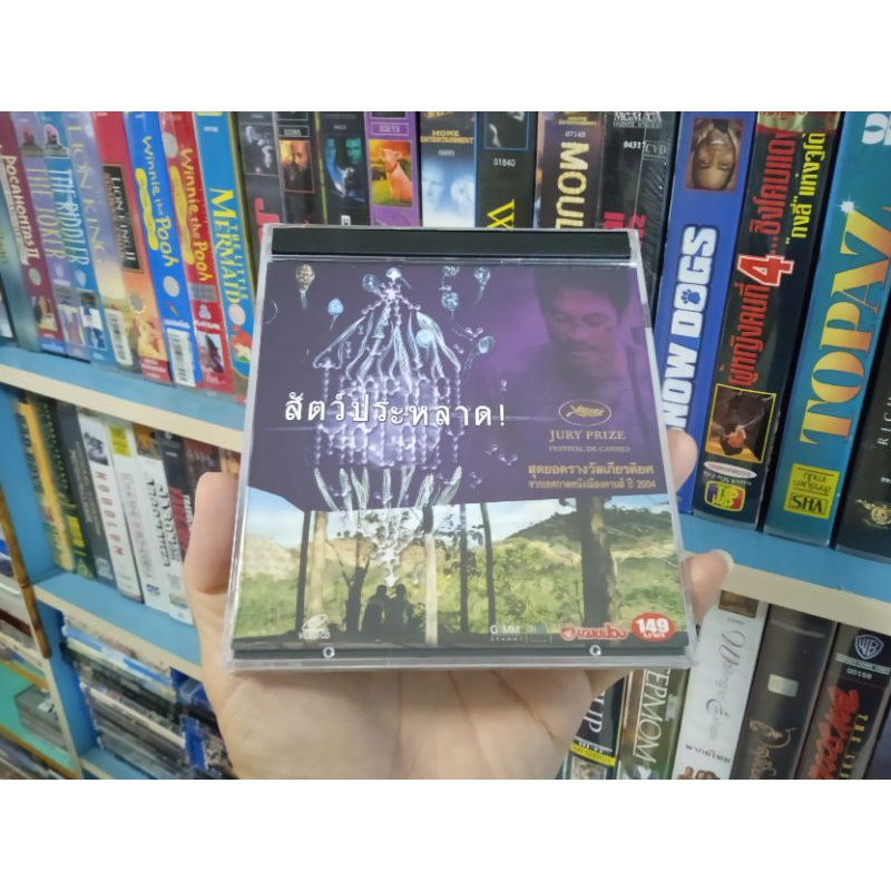 VCD Thai Movie Monster (Pak) | Shopee Philippines