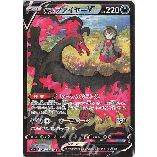 [Pokemon] CSR Single Card-Level Split Pokemon-Pikachu Moko Sasian ...