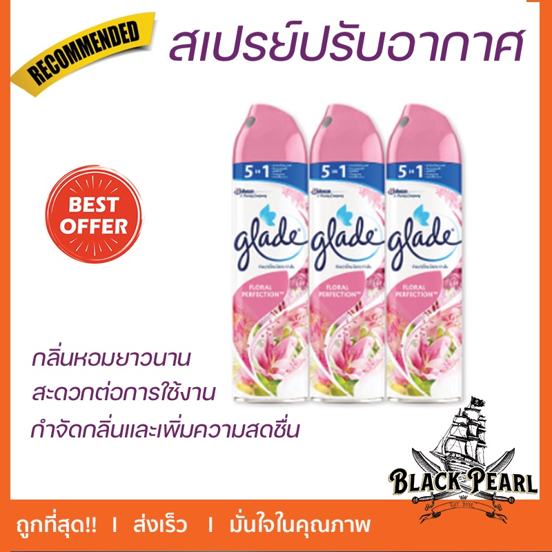 Glade Air Spray Floral Perfections 320g x 3 Cans | Shopee Philippines
