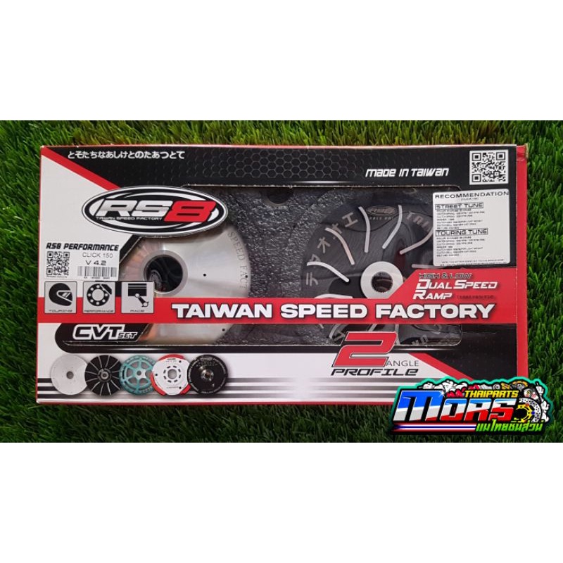 RS8 Pulley Set V4.2 for Click 125 / 150 / ADV / PCX | Shopee Philippines