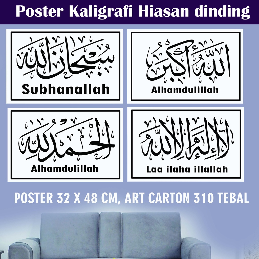 Poster Art Carton 32x48cm, Large Size poster Calligraphy subhanallah ...