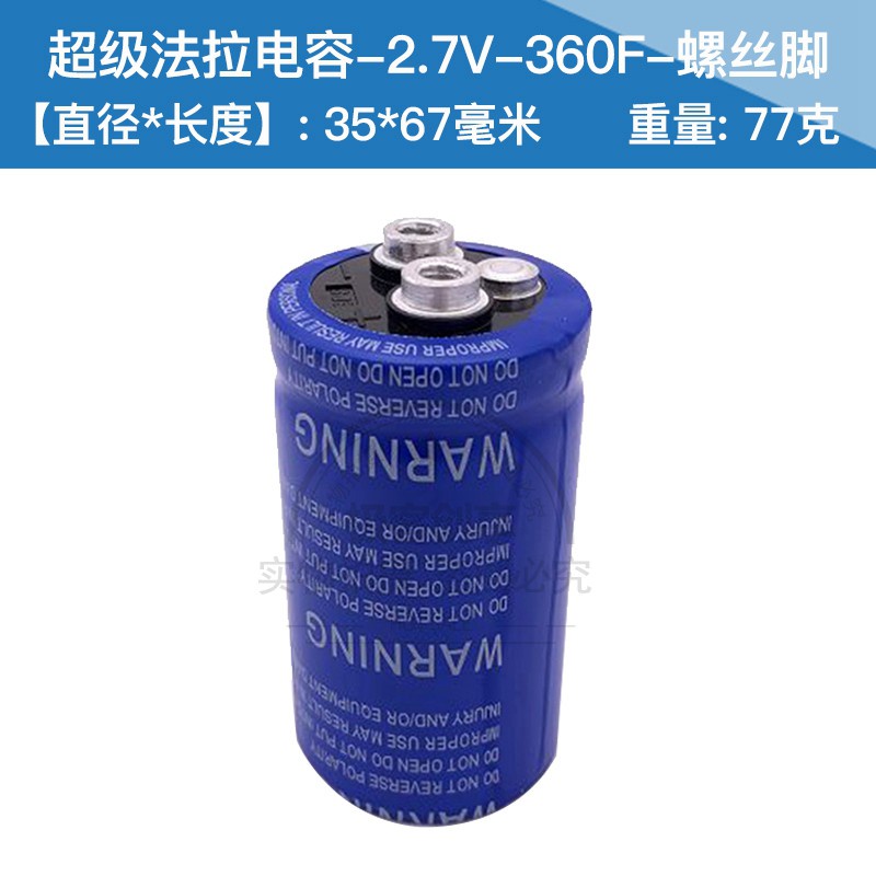 2.7V 360F 400F 500F Super Capacitor Farad Capacitor Ultracapacitor Low ESR High Frequency for ...