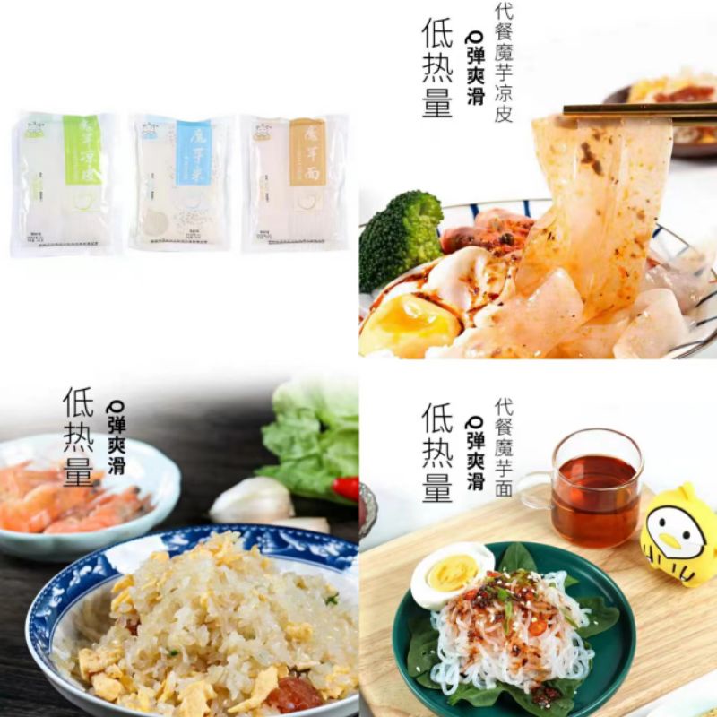 Konjac Noodles/Konjac Cold Skin/Konjac Rice 260g Konjac Food Meal ...