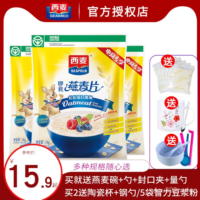 SEAMILD Oatmeal1000gOriginal Flavor Pure Cereal Instant Cereal SEAMILD ...