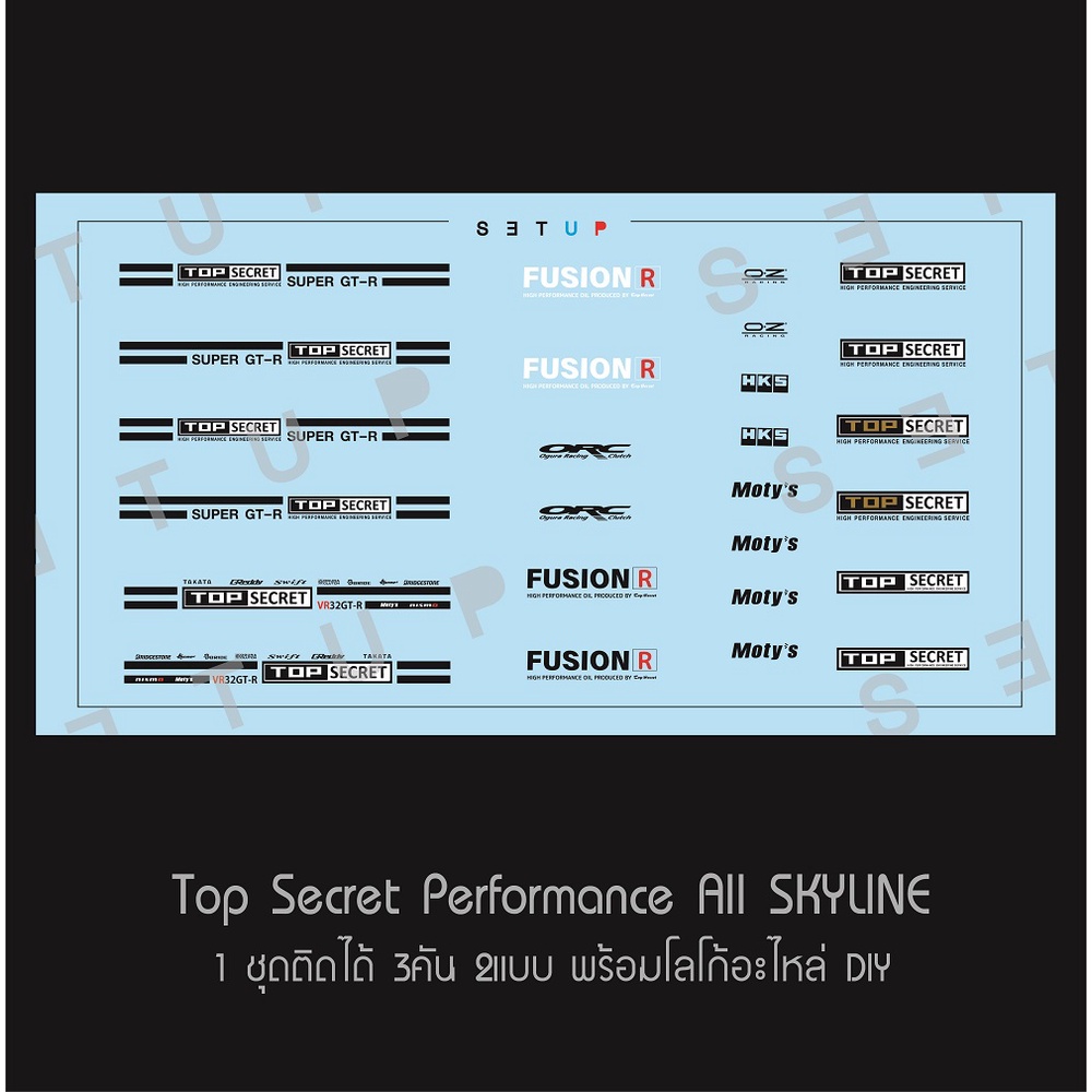 Top Secret Skyline Decal White Ink Can Be Attached To All Colors Of ...