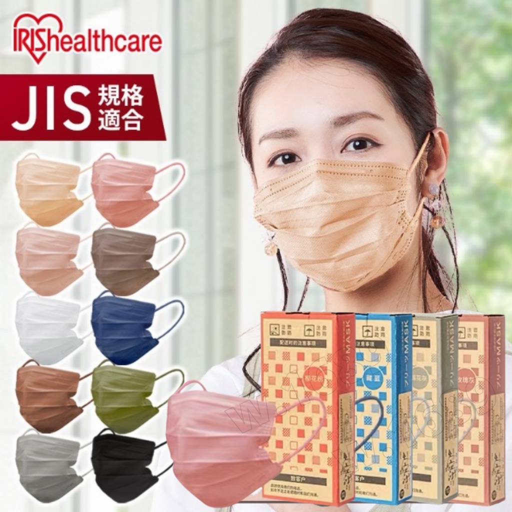 IRIS Ohyama Colors Mask Box Of 20 Pieces 4 Japanese Healthcare Mask ...