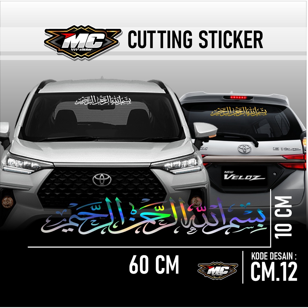 Bismillah Calligraphy Cutting Sticker Car Sticker Trim Strip Variations ...