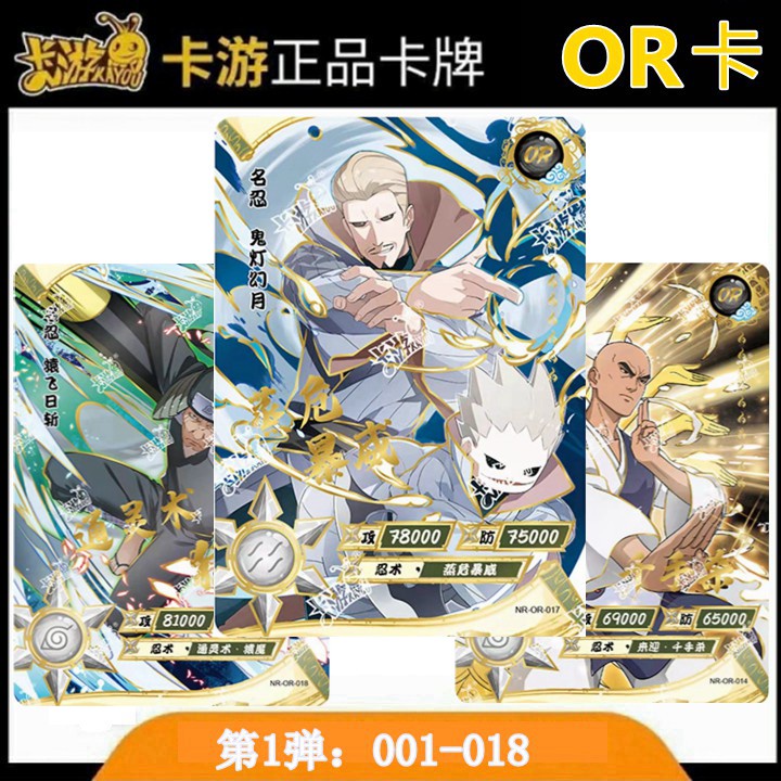 Card Tour Genuine Version Naruto OR Half Collection Three Boats Land Rare Cards Sold Separately ...