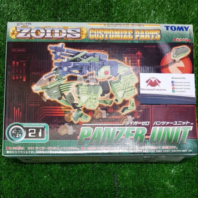Zoids Liger Zero Panzer Unit (Customize Part CP21) | Shopee Philippines