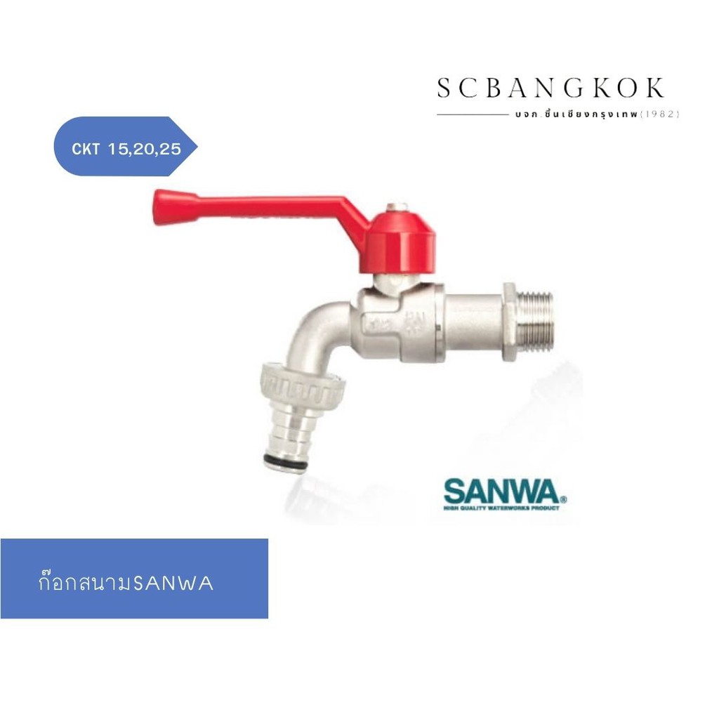 SANWA Garden Faucet Patio Ball (SANWA) Size 1/2 3/4 1 Inch | Shopee ...