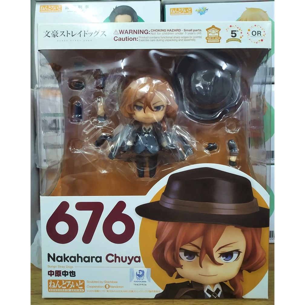 Nendoroid 676: Chuya Nakahara - Bungo Stray Dogs | Shopee Philippines