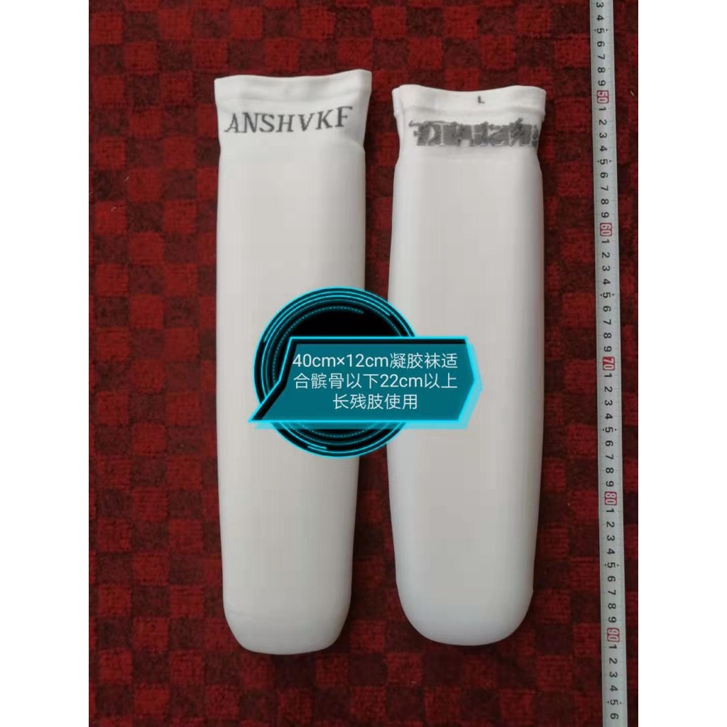 Disabled calf prosthesis gel sleeve residual limb prosthetic socks ...