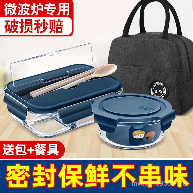 Micro-wave ovenLunch Box Set for Office Workers Microwaveable Dedicated ...