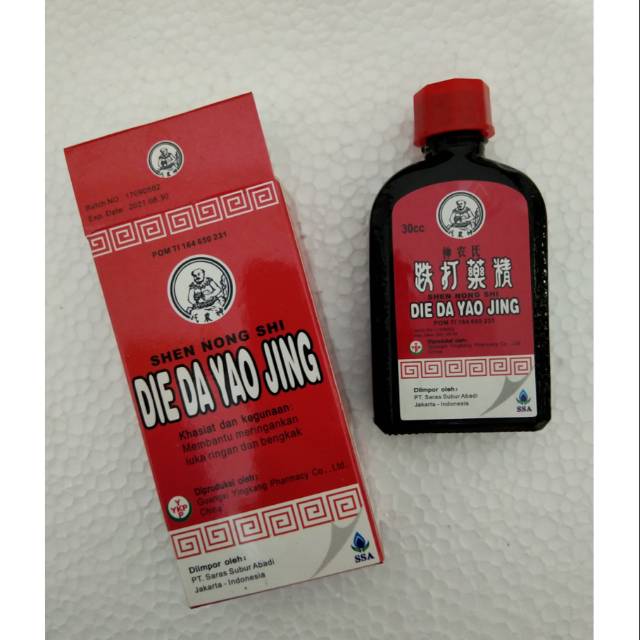 MERAH Die da yao jing/ Tieh ta yao gin red medicine for wounds bruises ...