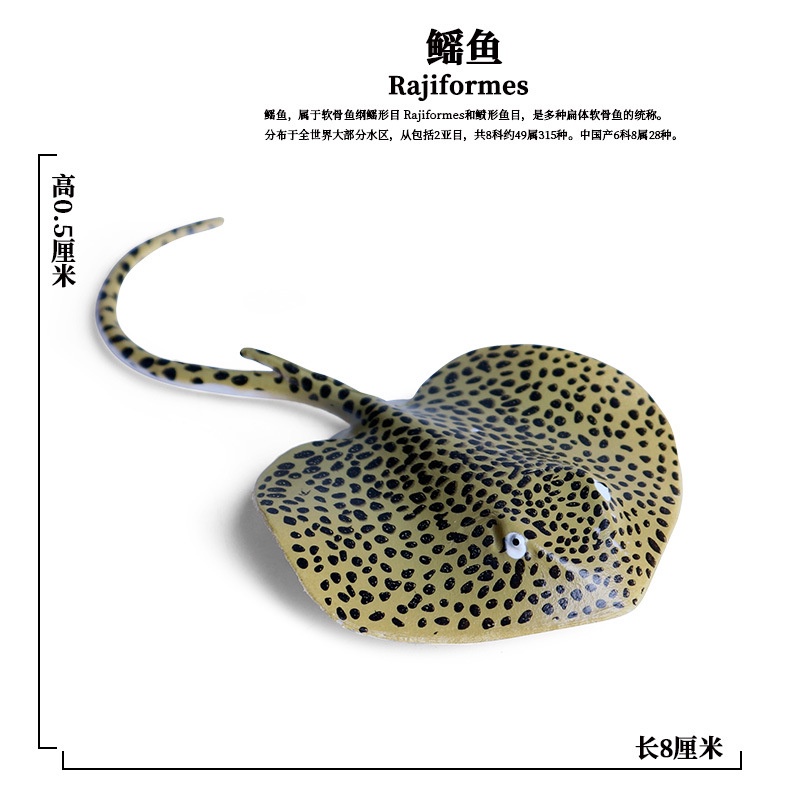 Educational toys Marine Sea Life Devil Fish Action Figure Classic Ocean ...