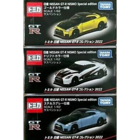 Tomica Nissan Nismo GTR R35 Special Edition Set | Shopee Philippines
