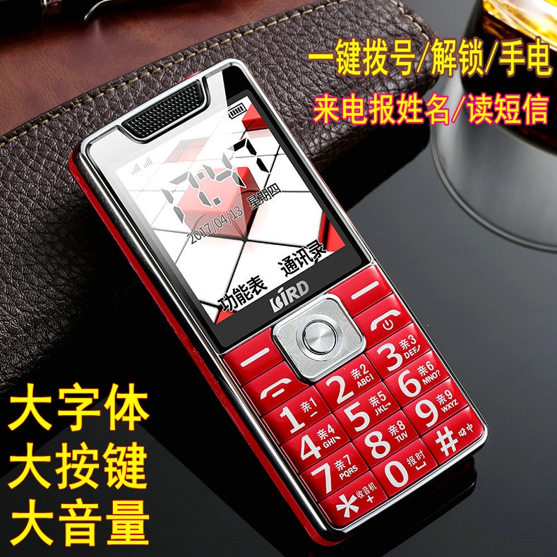 BIRD/Wave A580 Ultra Long Standby Old Man Phone Big Character Loud Old ...