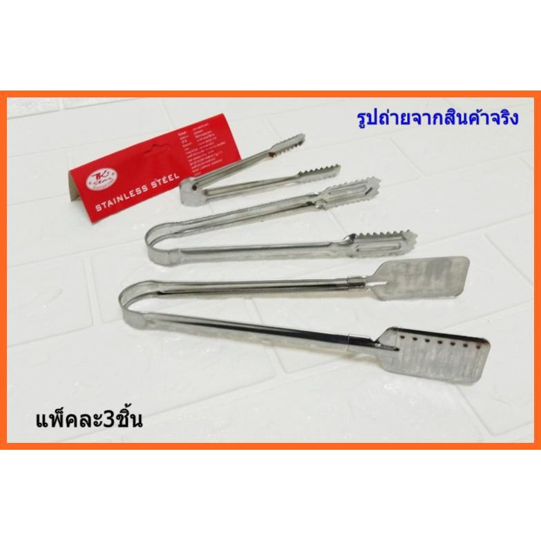 3-Piece Pack Tongs Set TP-425 Used For Various Food | Shopee Philippines