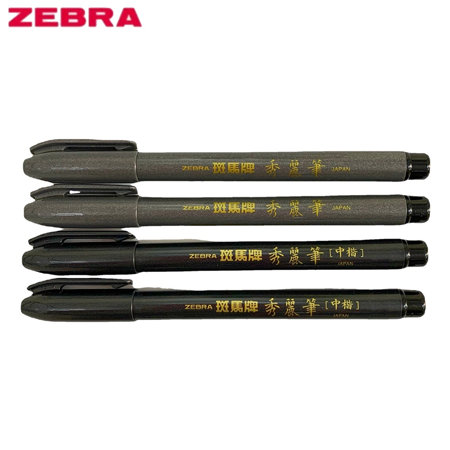 Japan zebra Zebra Xiuli soft pen lower case hard pen calligraphy brush ...