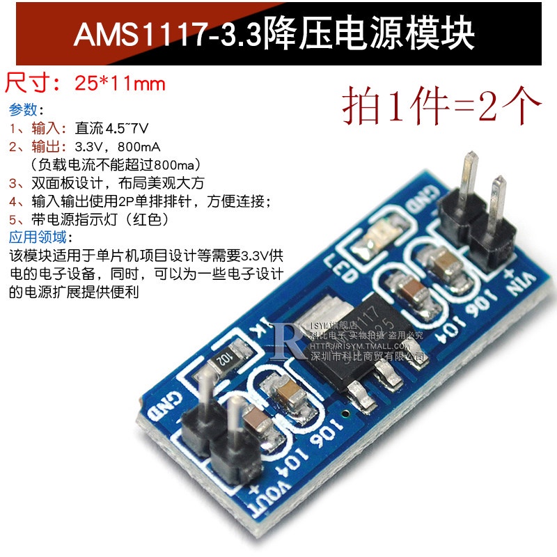 3.3V 5V Module AMS1117-3.3V 5V Buck Voltage Regulator Board With DC ...