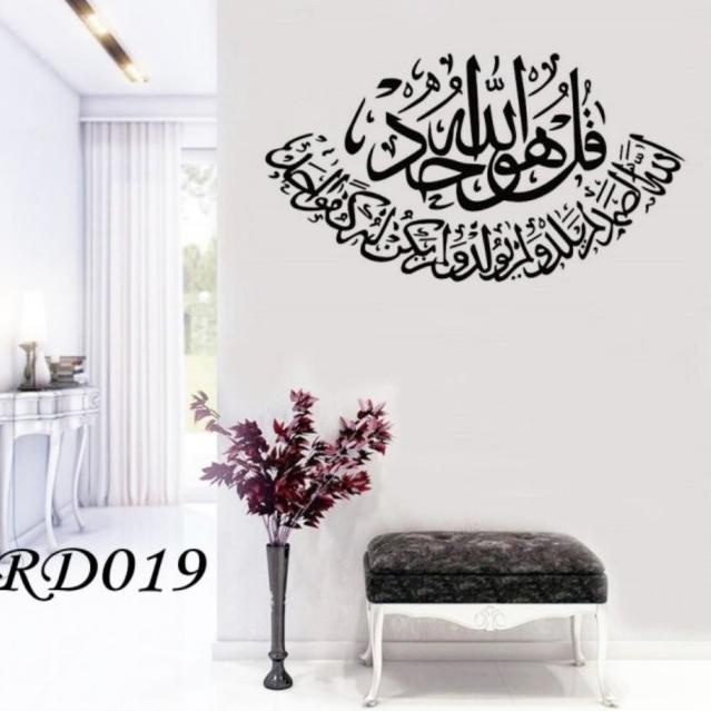 Wallsticker Arabic Calligraphy Wall Stickers Islamic Words Al Ikhlas ...