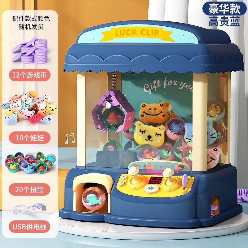 [Qilemeng] Large Claw Machine Toys Kids 48 PCS Doll Machine Toy Mini ...