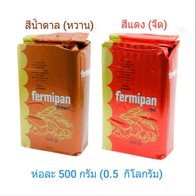Bread Yeast Fermipan Powder 500g | Shopee Philippines