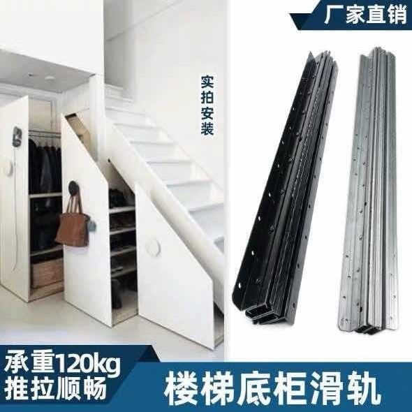 2pcs Heavy Duty Three-Section Telescopic Pull-out Track Stair Guide ...