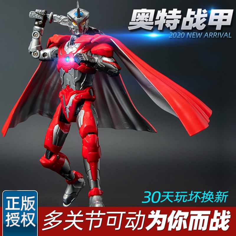 The first-generation Ultraman hand-held battle armor Saiwen toy puppet ...
