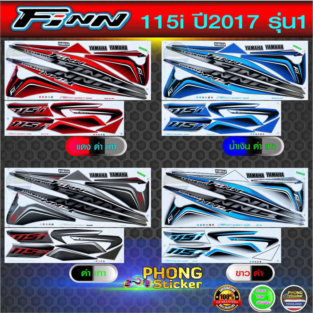 Yamaha Fin 2017 Model 1 Sticker FINN 115i Motorcycle 2017 1 (Beautiful ...