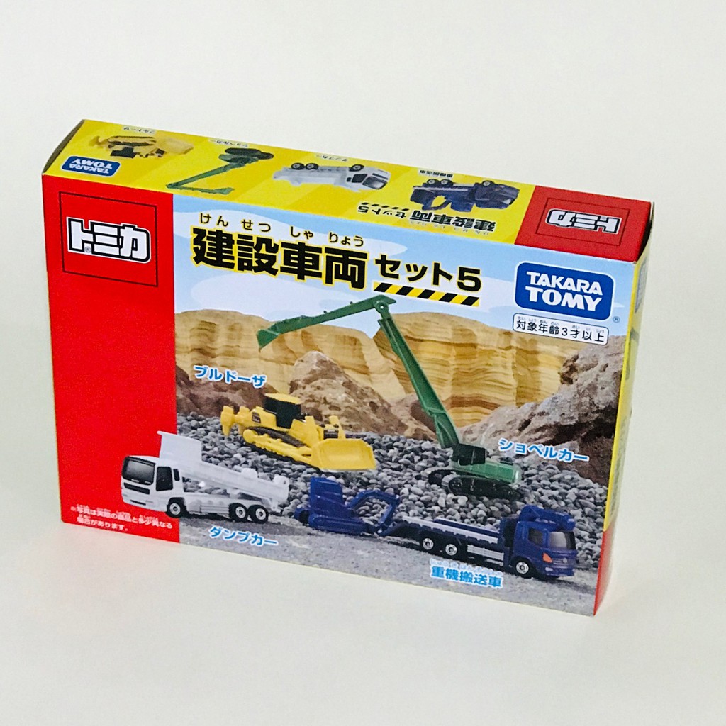 Tomica Construction Vehicle Set 1 | Shopee Philippines