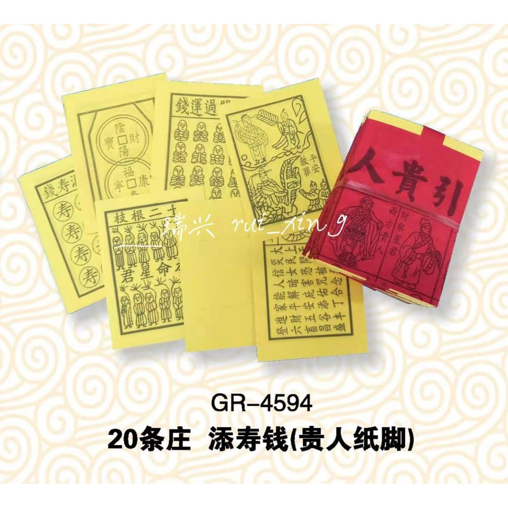 Nobles Paper Products Series Add Longevity Money Nobles Paper Feet 8 in ...