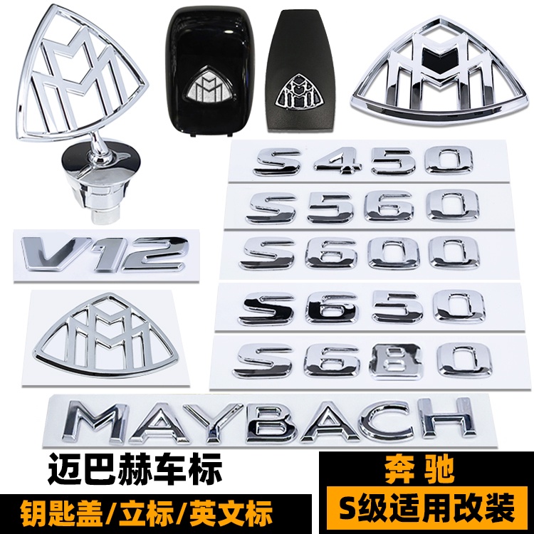 Benz MAYBACH Car Logo Standard Mercedes-Benz S-Class S450 S560 S600 ...