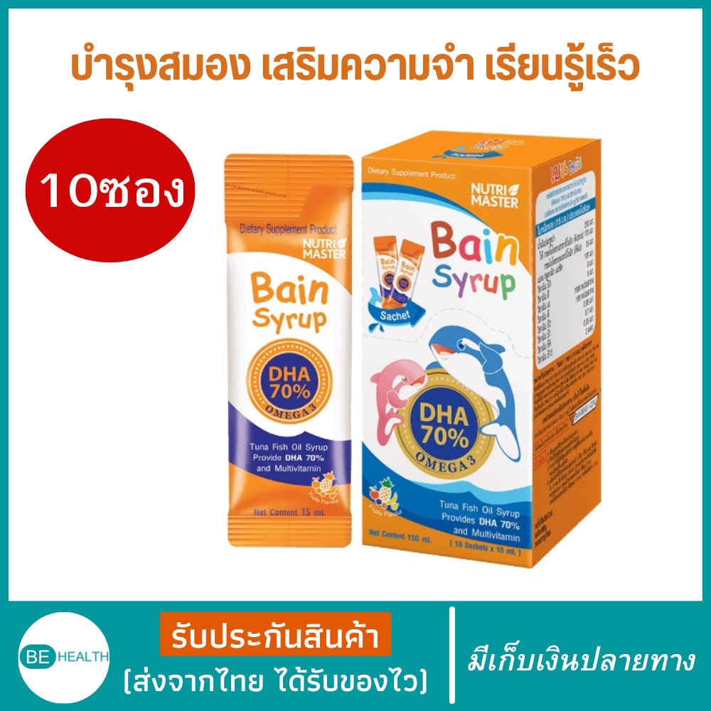 Bain Syrup 10 Sachets Enhance The Function Of The Nervous System Ben ...