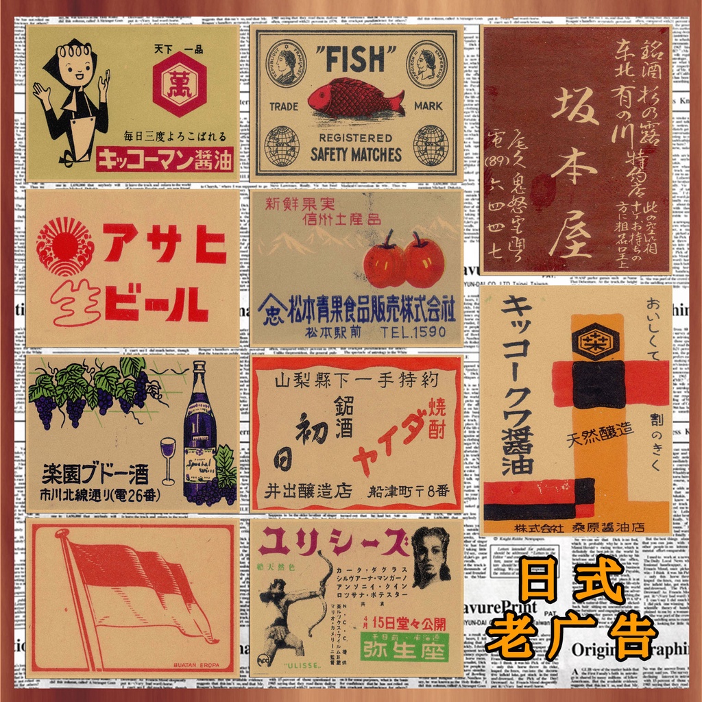 Showa poster Japanese Material Izakaya Poster Decorative Painting Style ...
