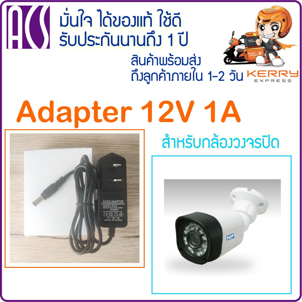 Power Adapter 12V1A For Cctv Camera | Shopee Philippines