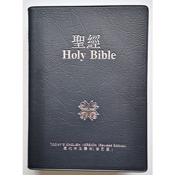 KITAB - Traditional and English Bilingual Bible | Shopee Philippines